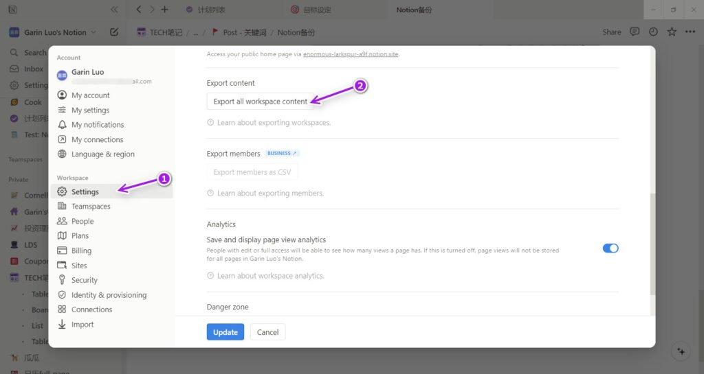 Notion使用：Notion备份和恢复——2分钟超简明教程 - 知乎
