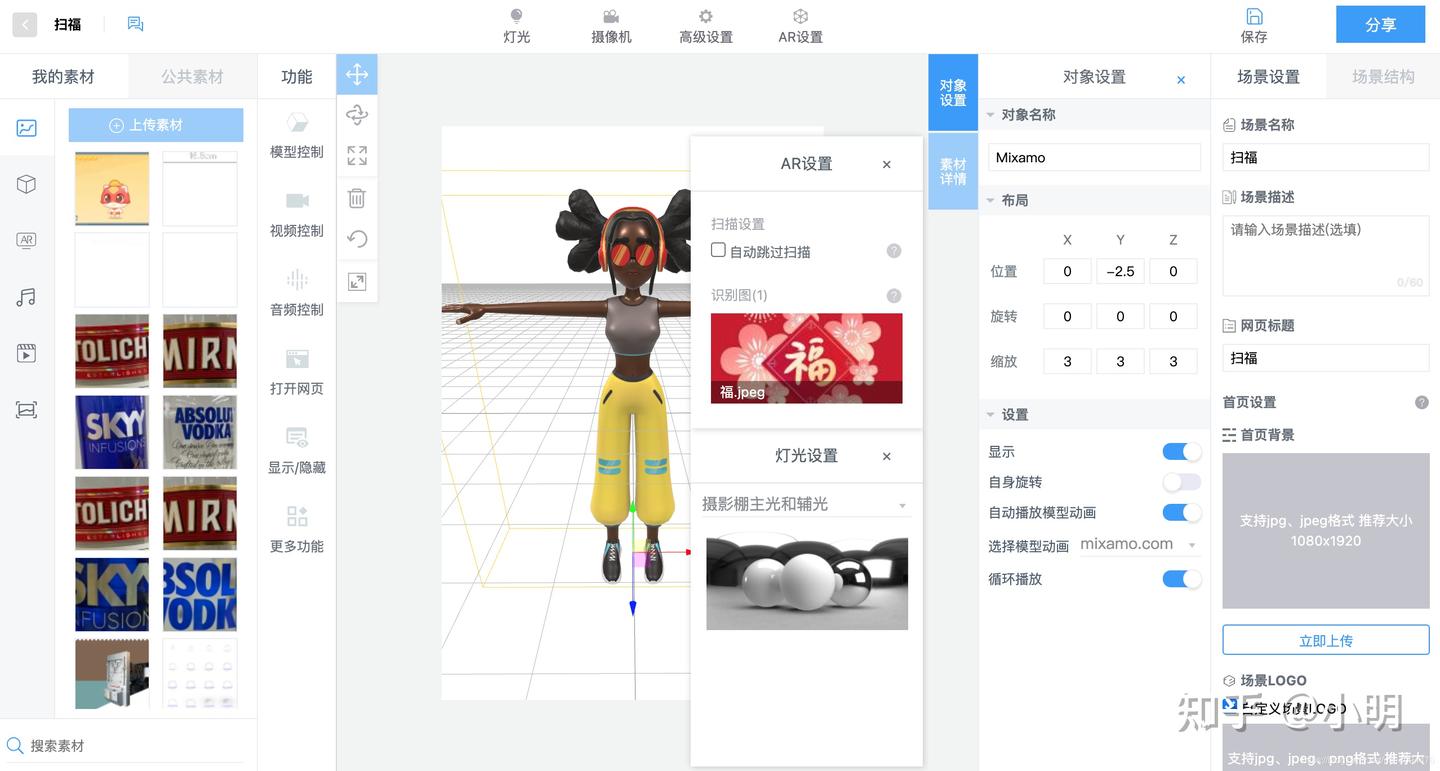 WebAR与小程序AR极速入门教程 - 知乎