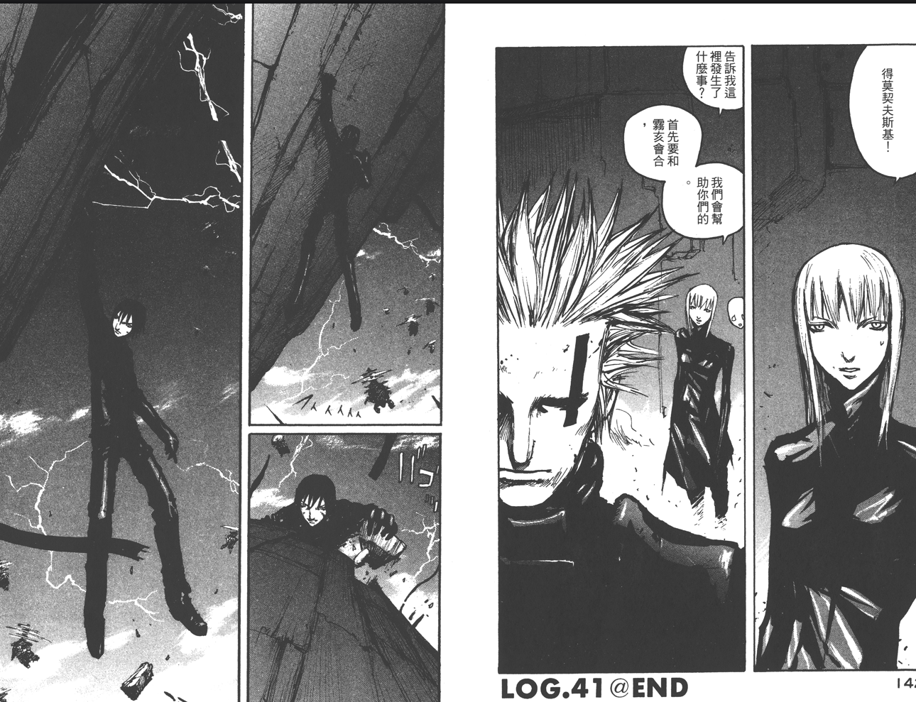 【剧透 胡言乱语】老漫画《blame！》， 一部风格很特别的漫画 - 知乎