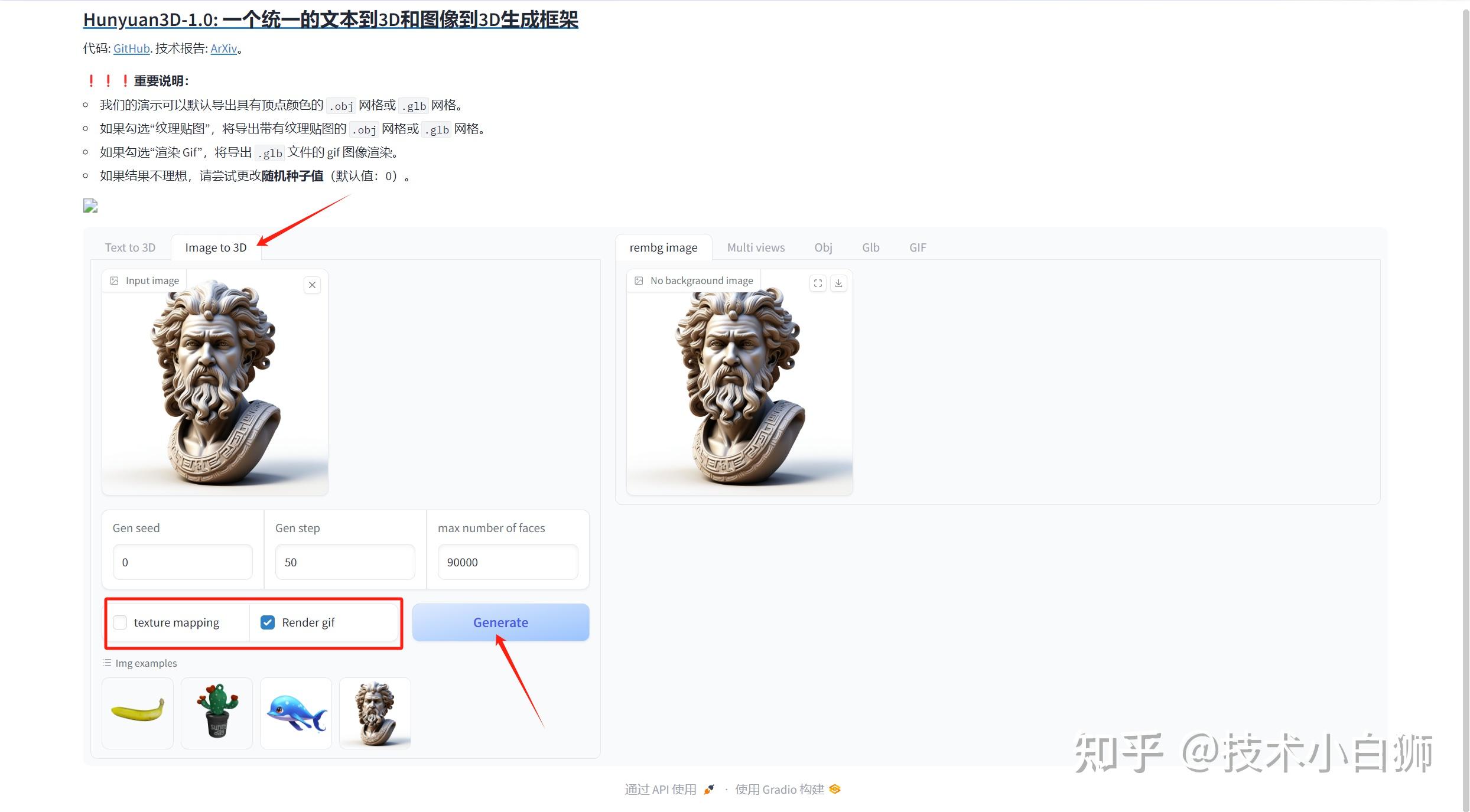 腾讯 Hunyuan3D-1.0 教程，超真实 3D 图像生成 - 知乎