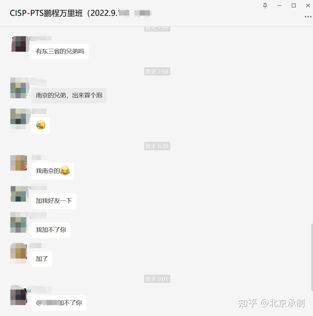 承制科技CISP-PTS认证培训开班啦 - 知乎