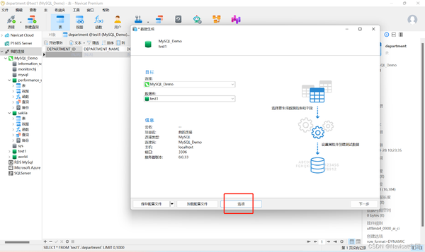 实战演练 | Navicat 数据生成功能 - 知乎