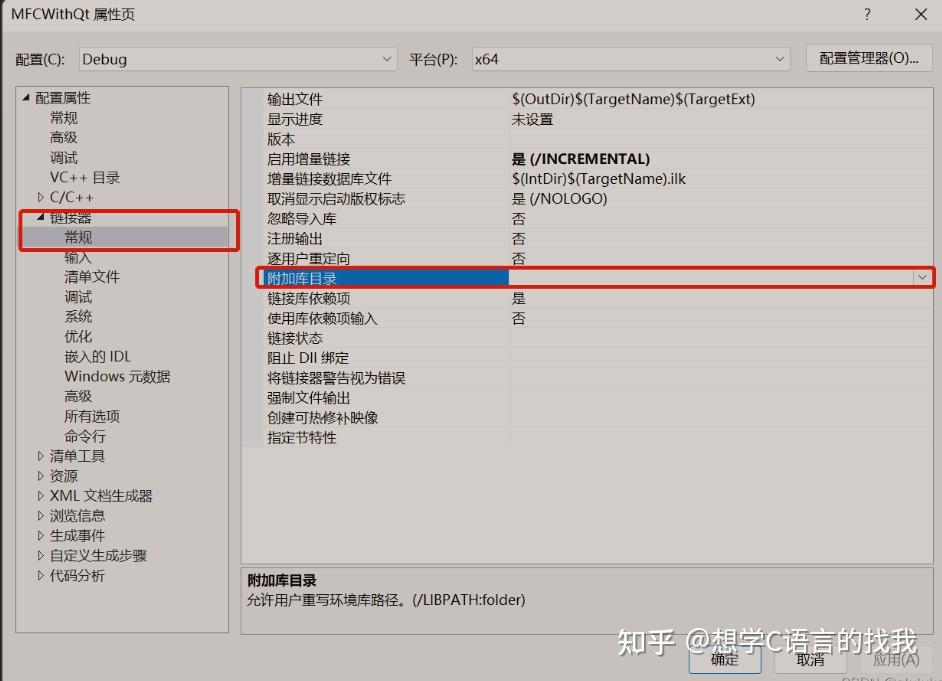 MFC程序中使用QT开发界面 - 知乎
