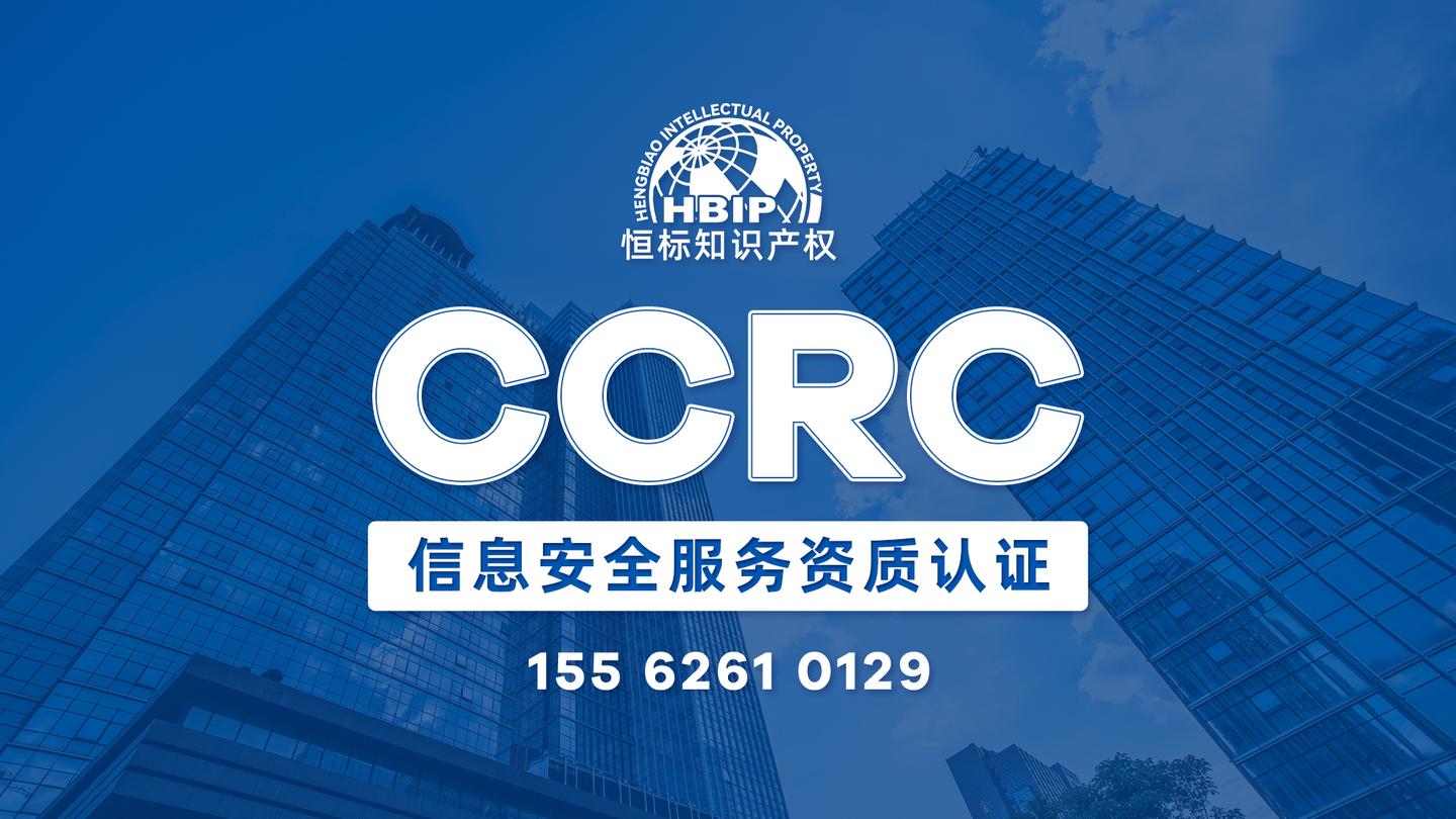 关于CCRC认证是什么？ - 知乎