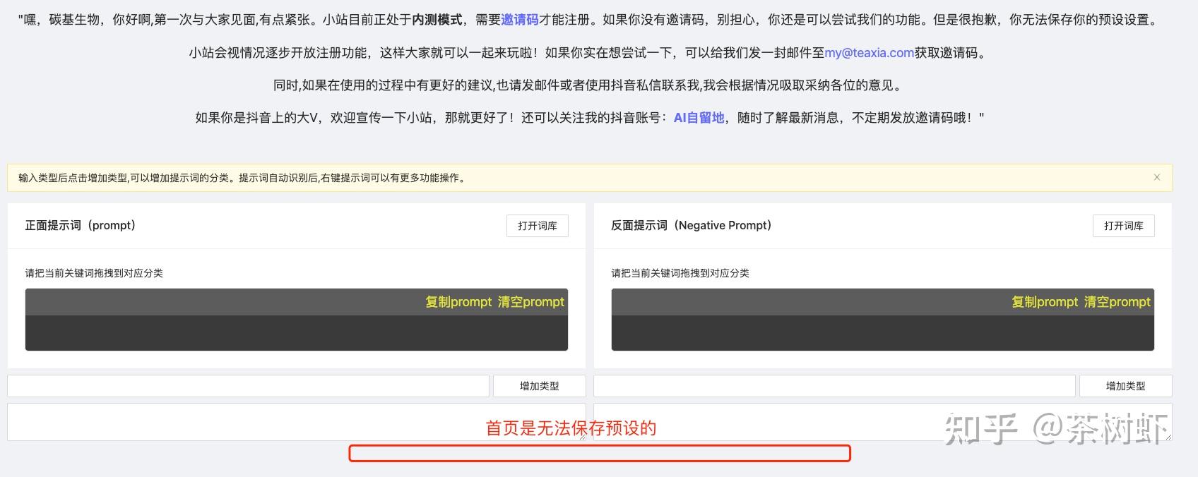 stable diffusion提示词工具推荐 - 知乎