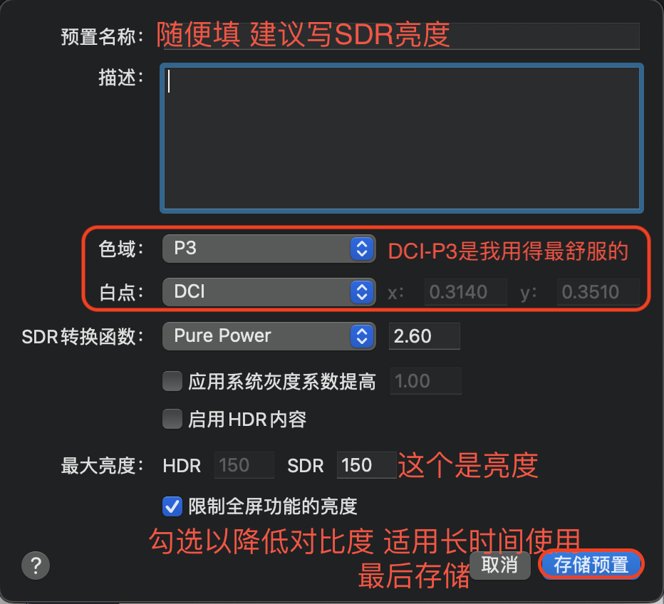 缓解 macbook pro 14 16 miniLED SDR 屏幕 辣眼 累眼 的办法 - 知乎