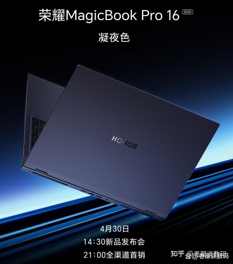 荣耀MagicBook Pro16 2025 HUNTER新款怎么样？体验几天优缺点评测分享