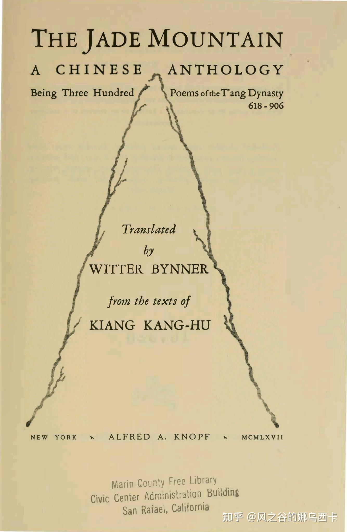 群玉山头：唐诗三百首，英译本，英文版,宾纳 江亢虎译 The Jade Mountain - 知乎