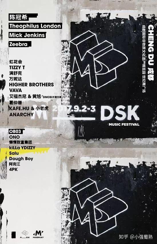 中国说唱音乐节图鉴：YOLO、AYO、MDSK - 知乎