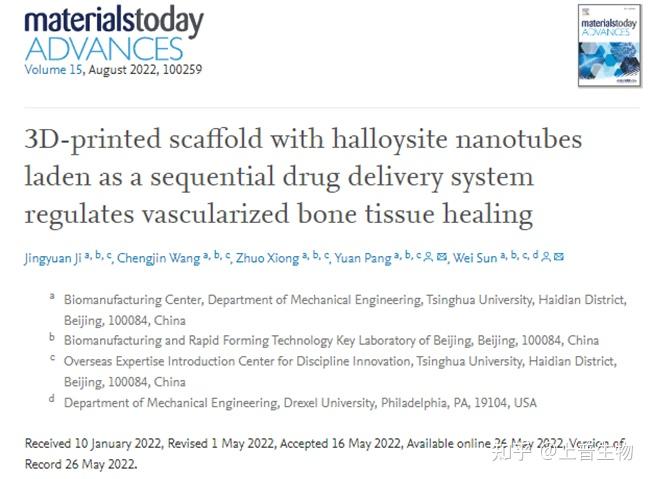 清华大学利用SUNPBP11低温沉积3D打印构建促血管化骨再生的多机制药物控释支架体系 - 知乎