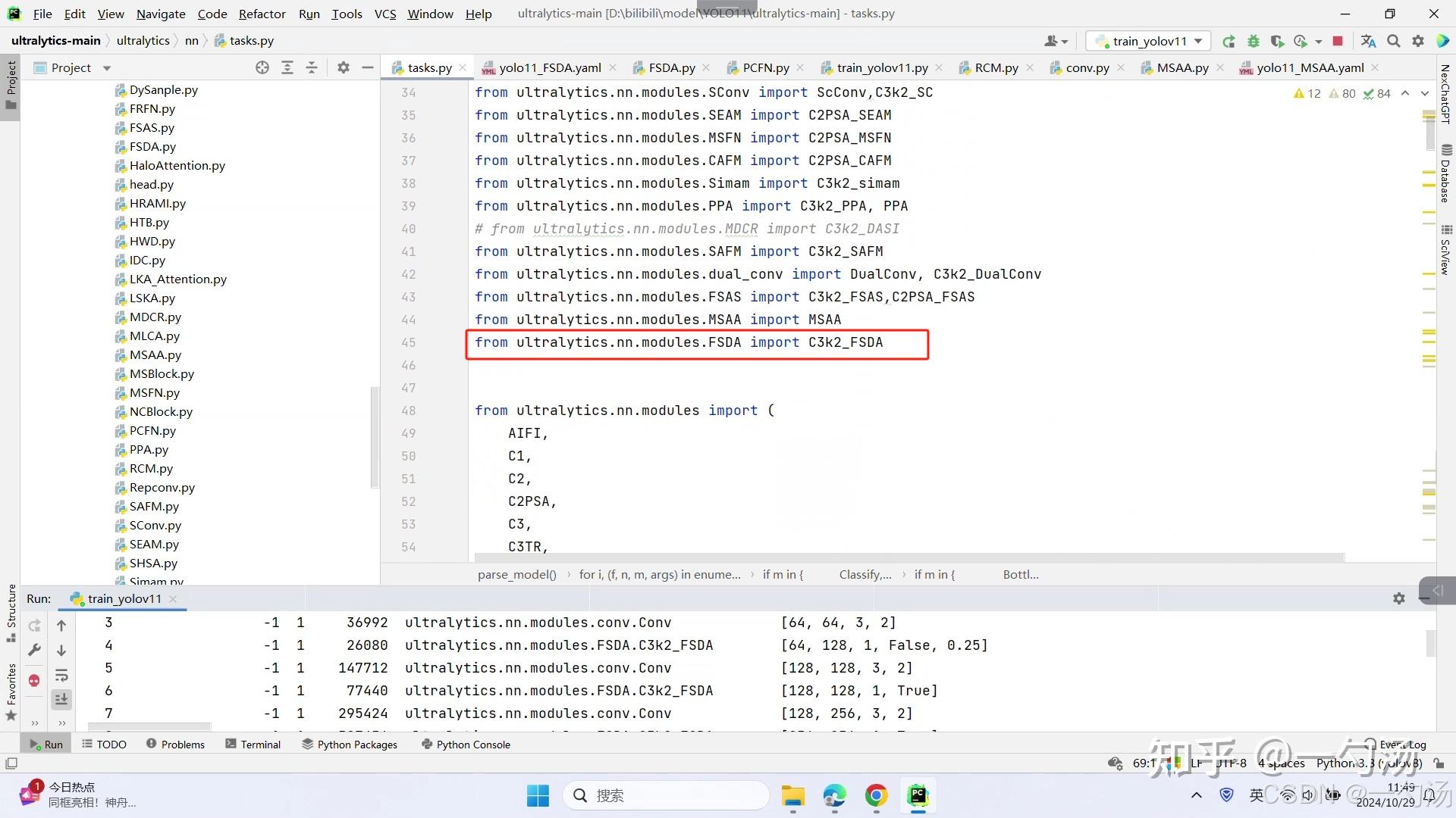 YOLO11改进-模块-引入频率谱动态聚合模块FSDA 去除噪声 - 知乎