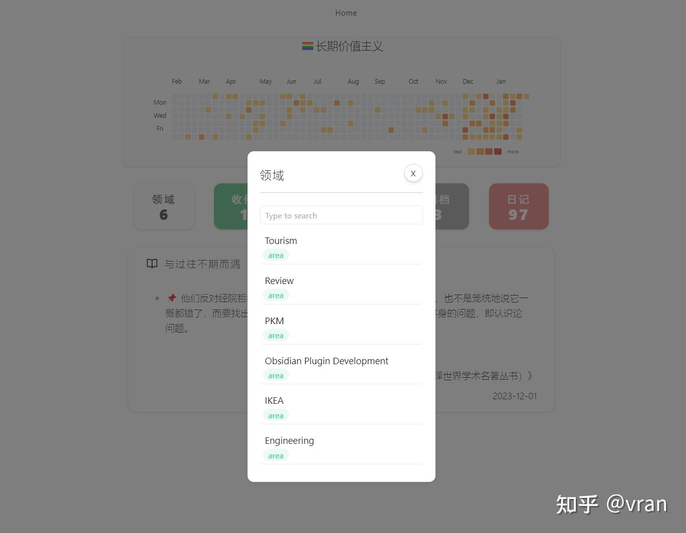 0 代码为你的 Obsidian 打造精美主页，Contribution Widget 邀你公测 - 知乎