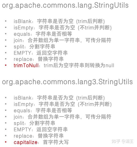 Java两大工具库：Commons和Guava（1） - 知乎
