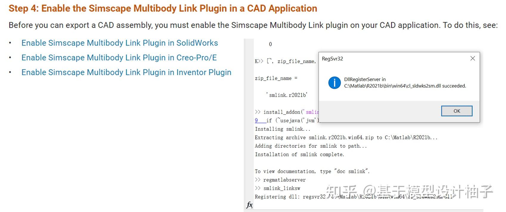 从 CAD 到 Simscape Multibody 一些 Tips - 0 - 知乎