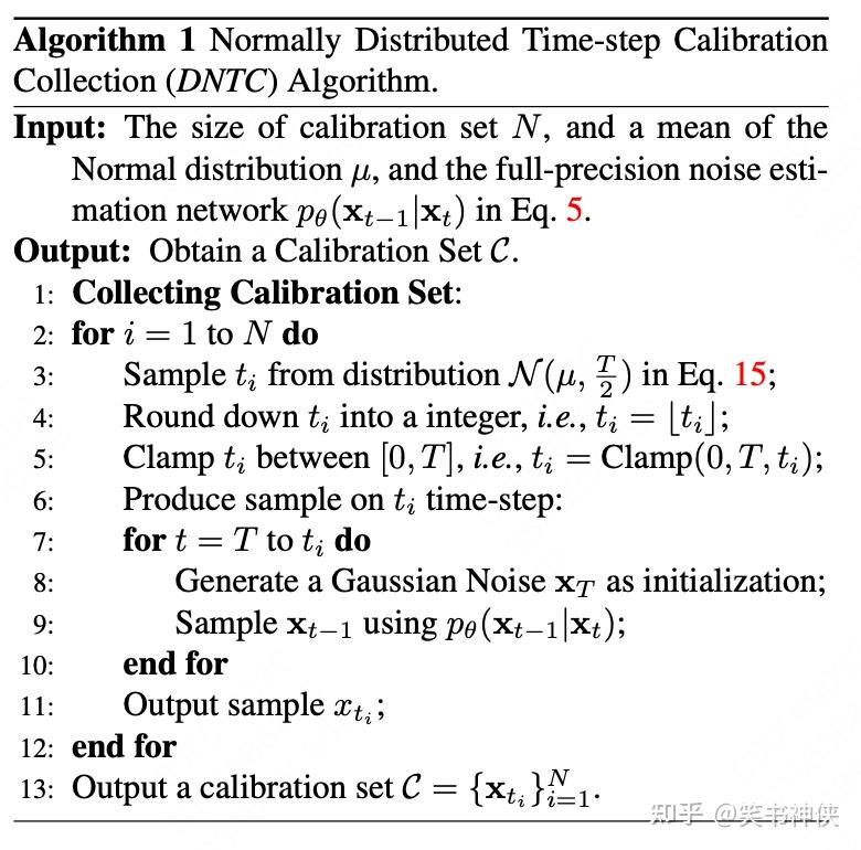 扩散模型算法加速之二：模型量化 - 知乎
