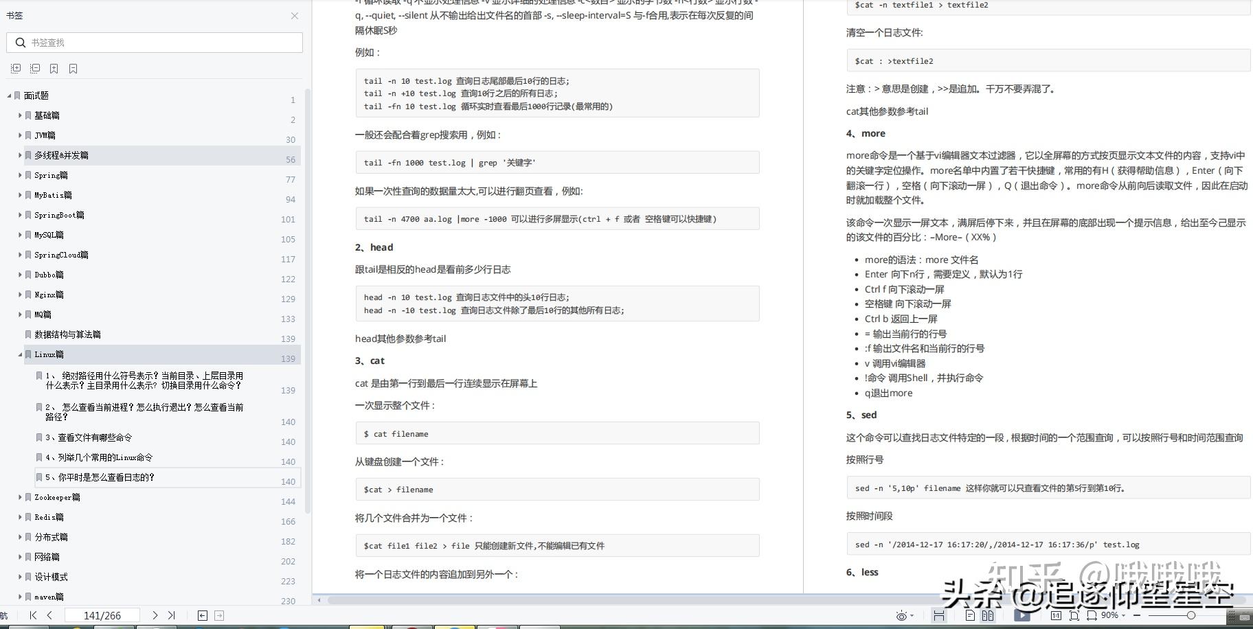 秋招升级打怪拿offer，10w+字总结的Java面试题（附答案）够你刷 - 知乎