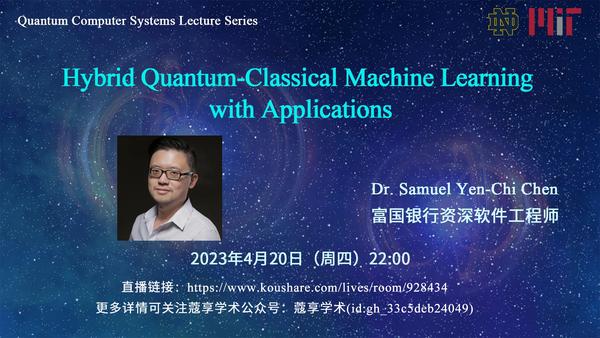 【直播】Hybrid Quantum-Classical Machine Learning with Applications - 知乎