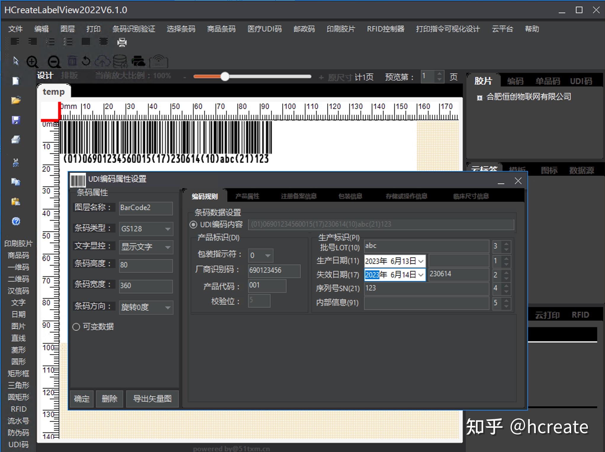 UDI码制作与检查验证（医疗器械唯一标识合规应用） - 知乎