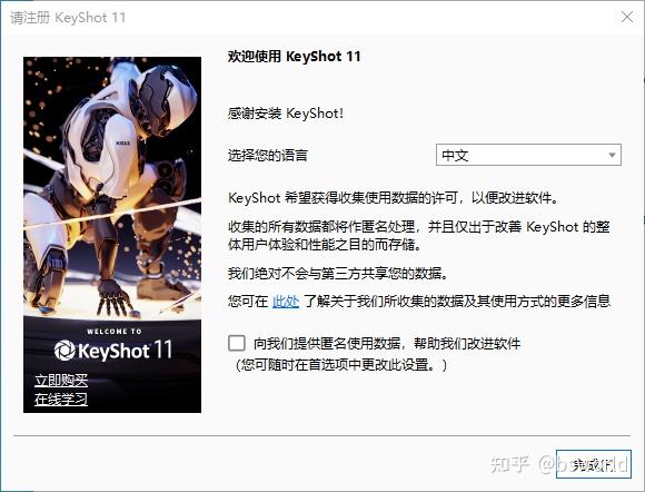 29-光线追踪渲染软件Luxion KeyShot Pro - 知乎