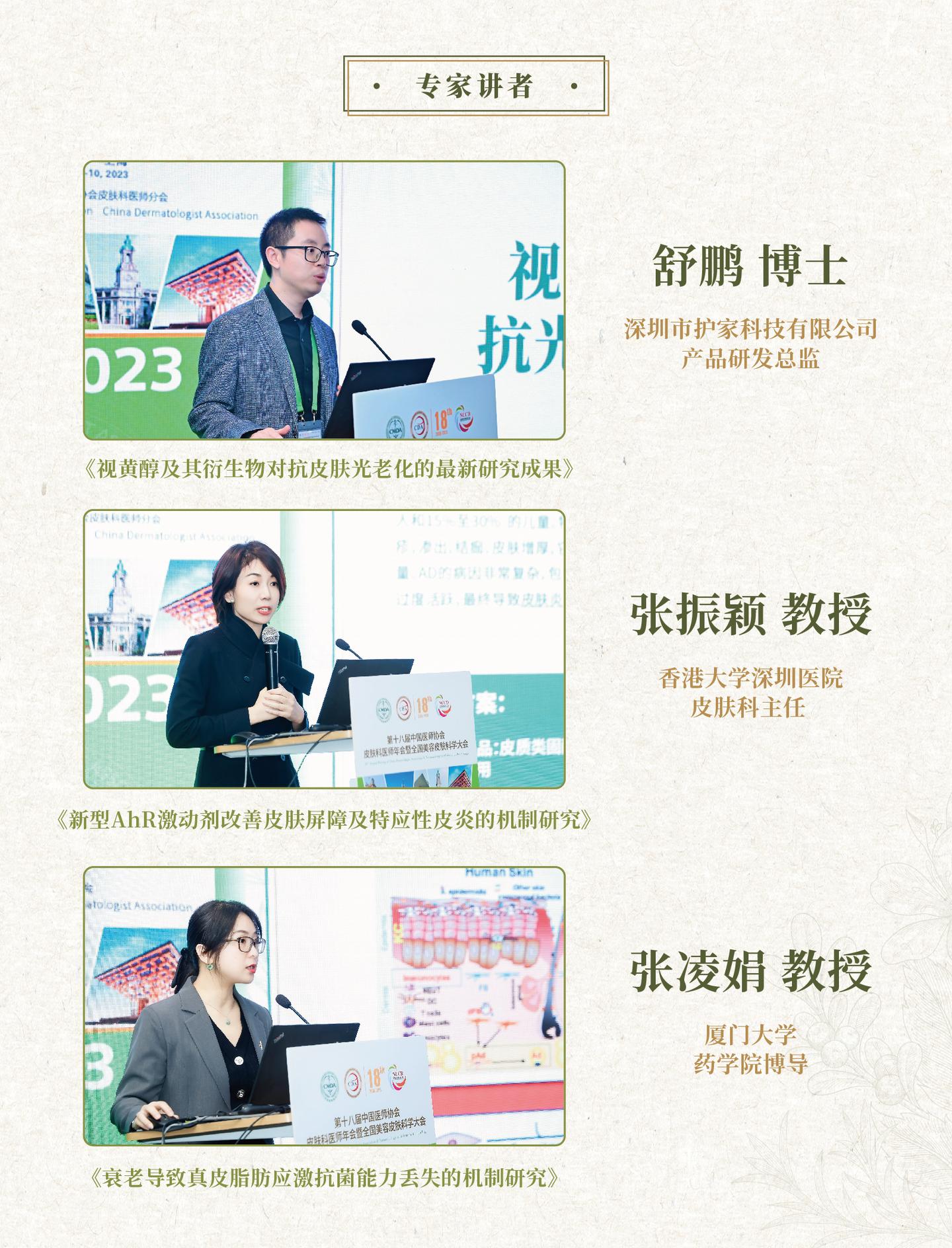 亮点速递 | HBN携多篇SCI论文首登CDA大会，权威科研引领功效抗老 - 知乎