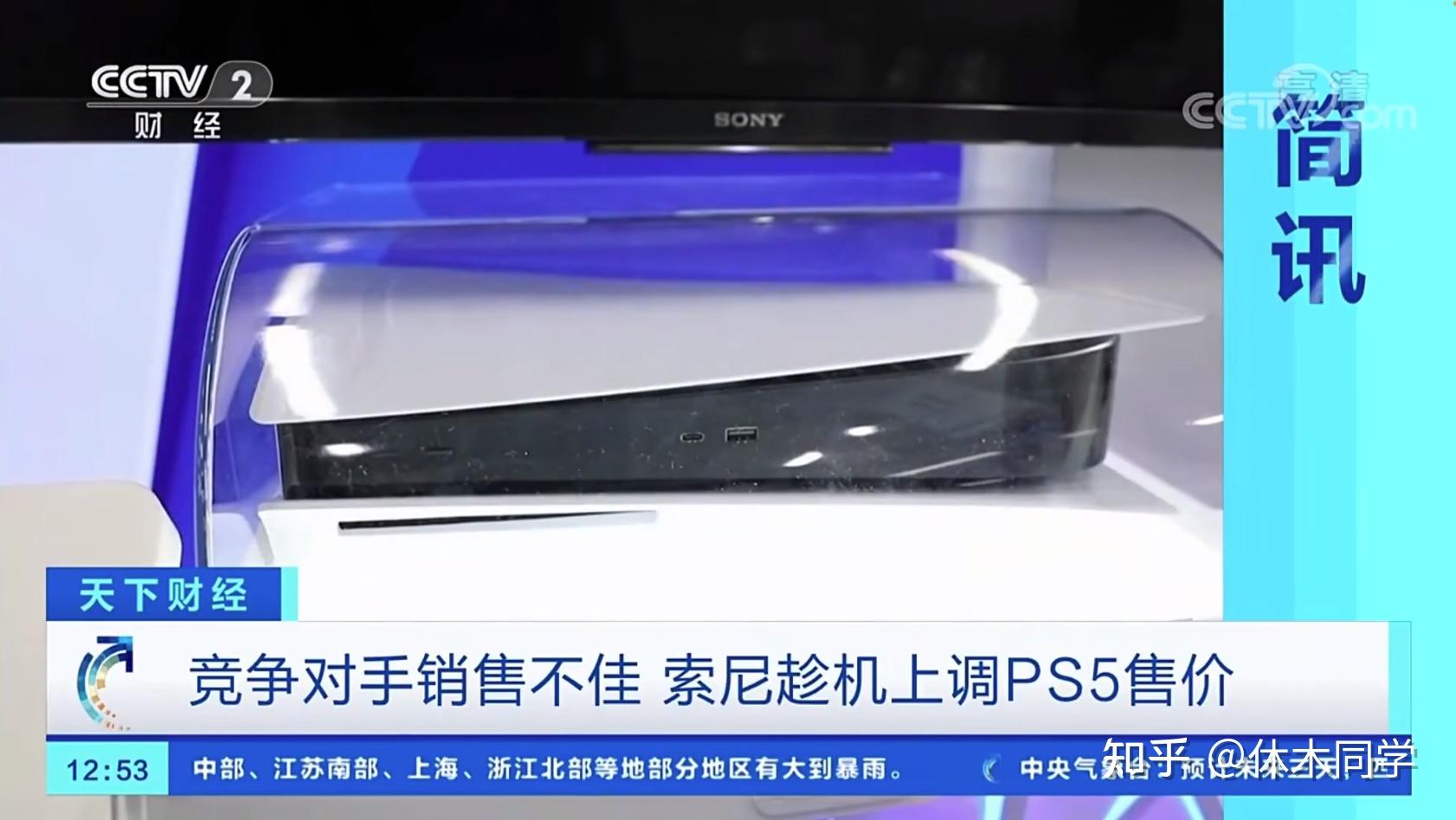 2024年618入手PS5攻略！国行 日版 港版 光驱版 数字版 PS5 slim轻薄版 怎么选择版本？哪里更便宜？ - 知乎
