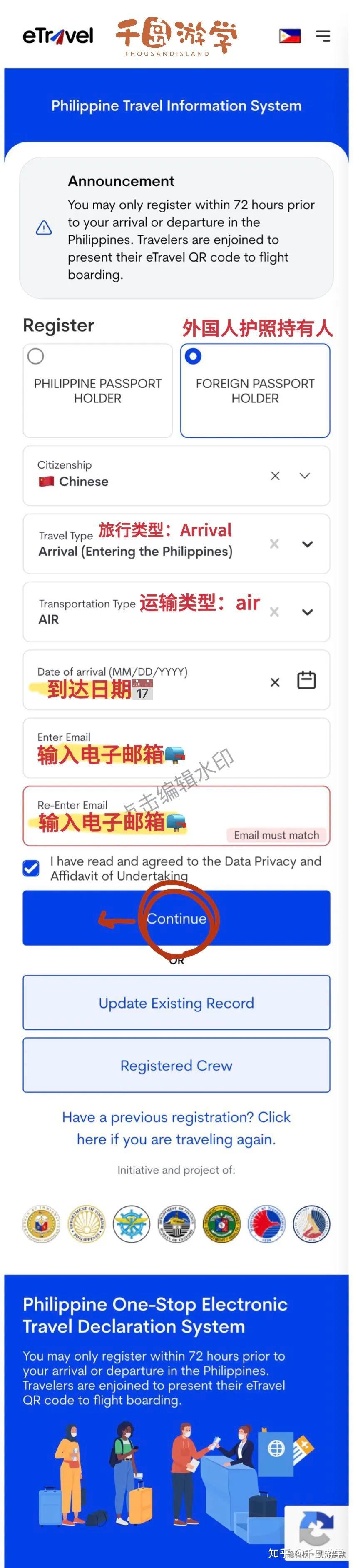 【入境干货】10月最新版—菲律宾入境保姆级攻略！！ - 知乎