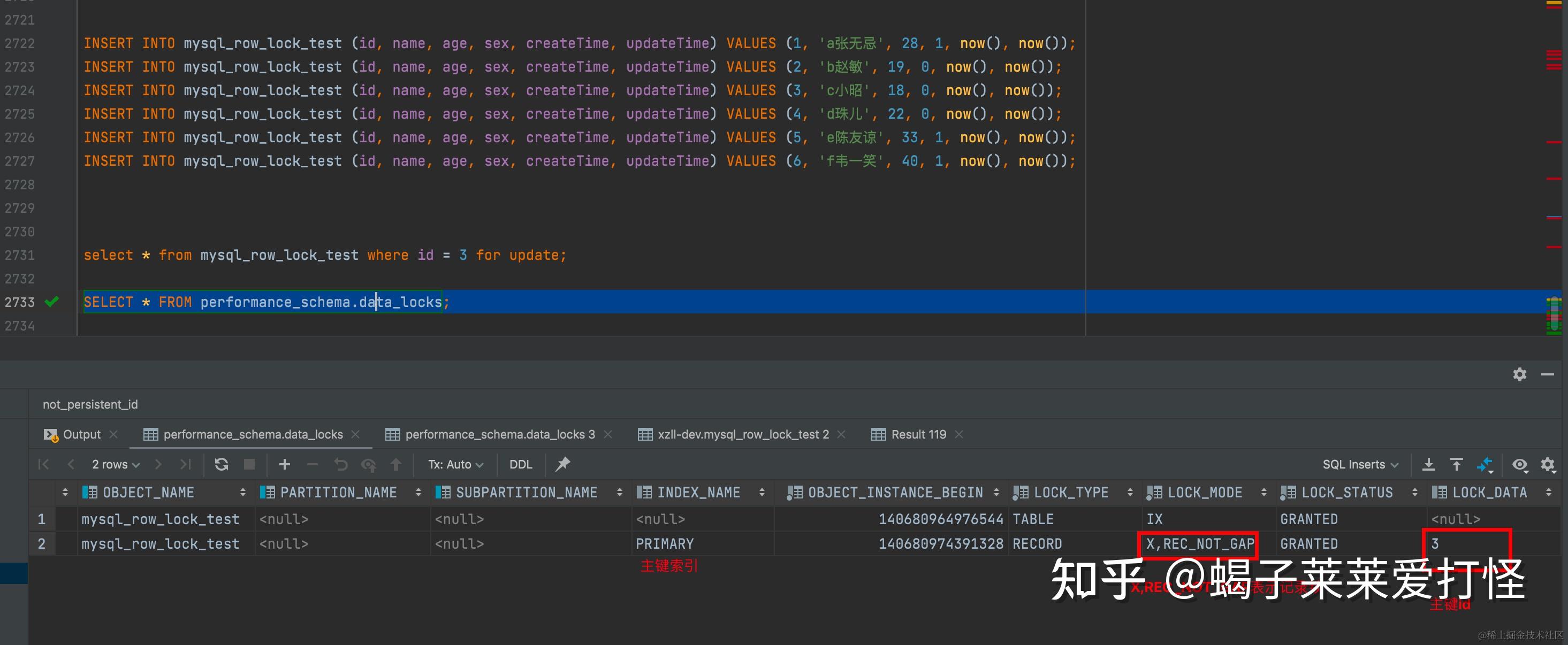认真的Mysql锁理论 & 加锁实战 3w字 - 知乎