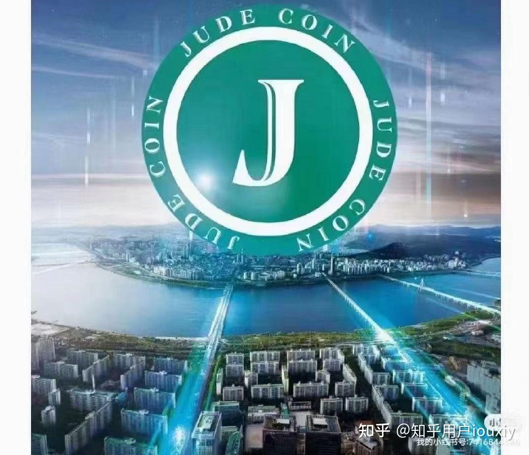 judecoin什么时候上交易所，重大揭秘 - 知乎