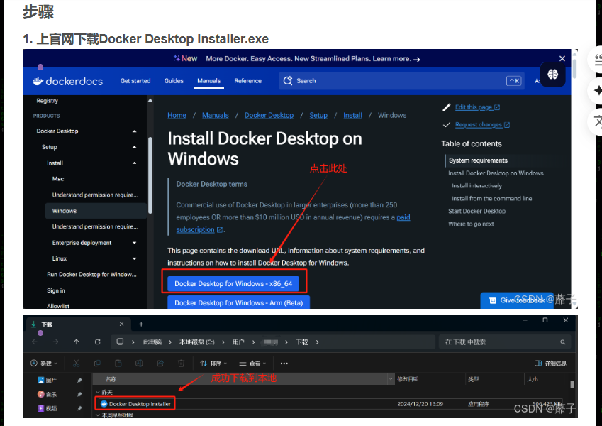 我如何配置Docker，win11系统 - 知乎