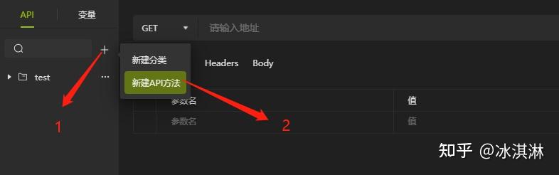 APICloud Studio3 API管理与调试使用教程 - 知乎