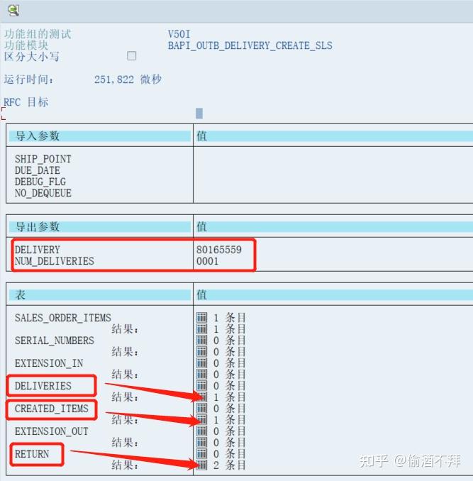 SAP如何测试BAPI - 知乎