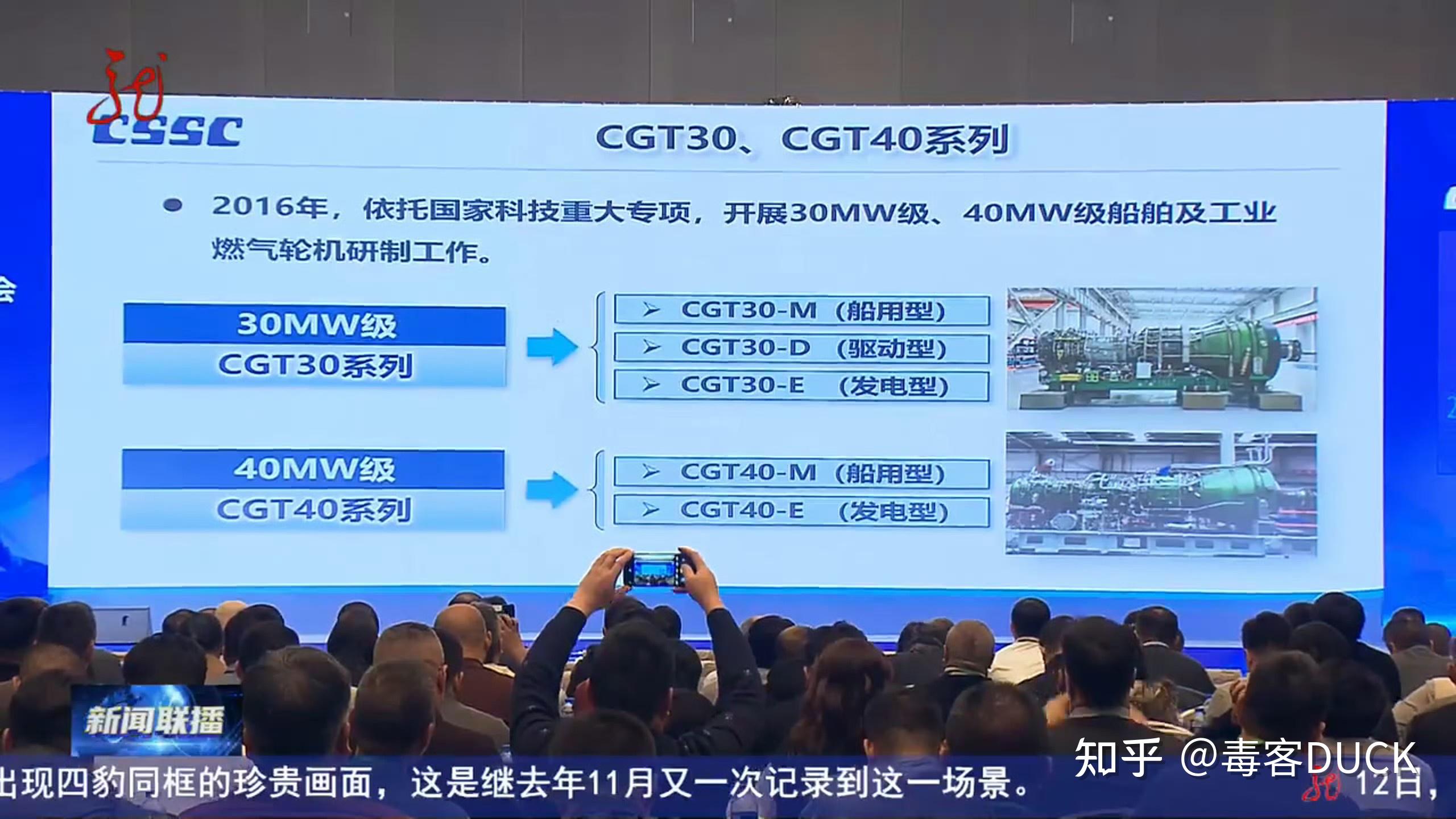 “持世界海军之牛耳”——CGT40燃气轮机亮相，中国舰船逆转乾坤 - 知乎