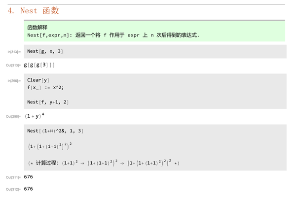 Mathematica Advance I - 知乎