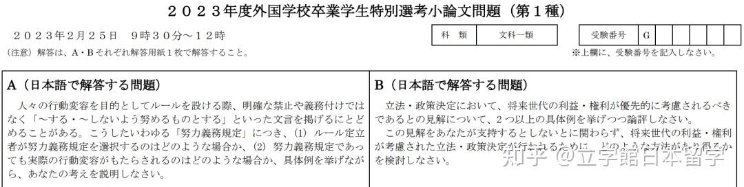 东京大学2024年学部入学要项公布，读日本帝大本科有多难！？ - 知乎