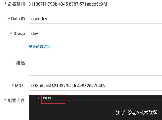 go集成nacos配置中心并读取配置信息 - 知乎
