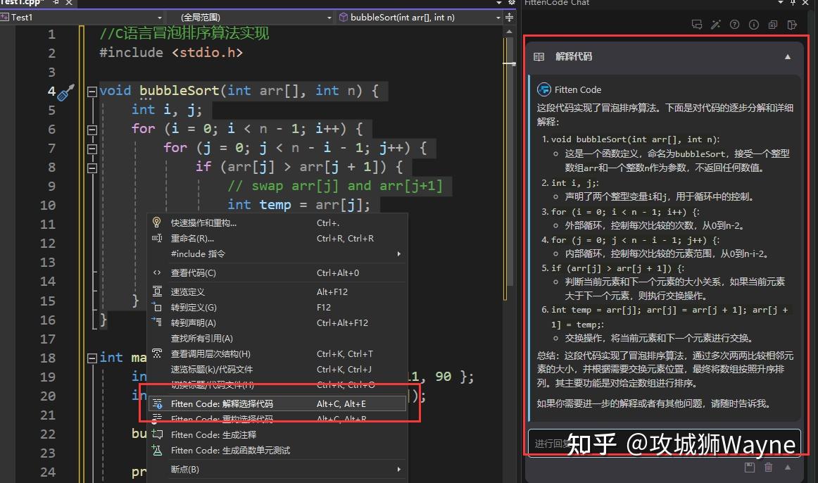 Visual Studio版本的AI编程助手 - 知乎