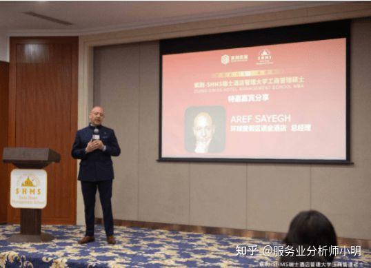 SEG SHMS瑞士酒店管理大学工商管理硕士（MBA）2021年春季班开学典礼盛大启幕 - 知乎