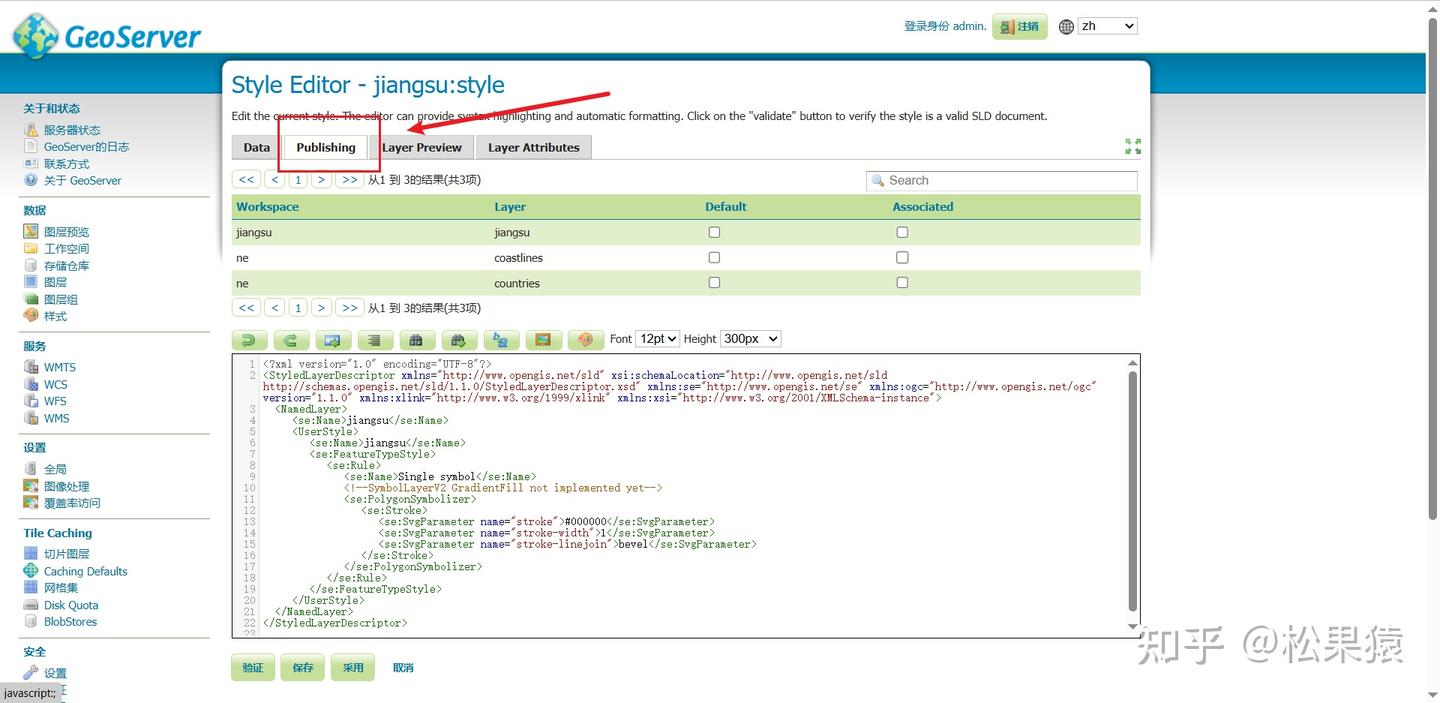 geoserver使用教程（一）——发布一个简单的地图服务 - 知乎