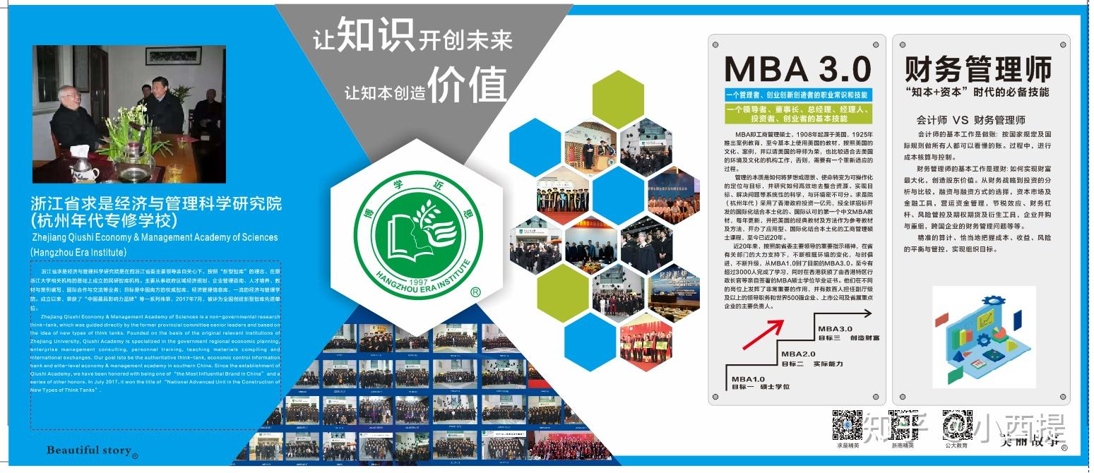 香港公开大学MBA3.0报读指南——你值得拥有 - 知乎