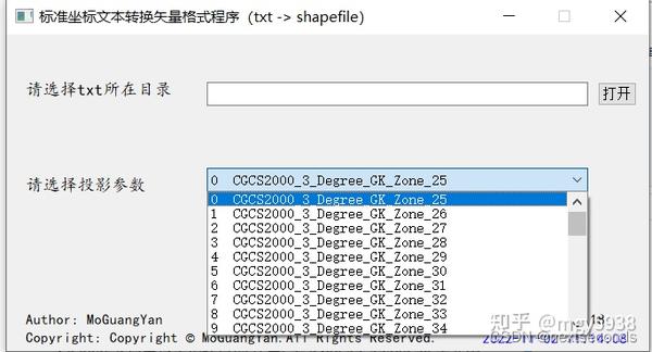 批量标准矢量shp转txt工具shp2txt、批量txt转shp矢量工具txt2shp(Arcgis之国土报备、预审报批、勘测定界、自然资源 ...