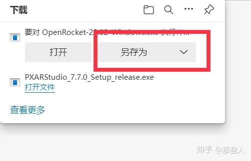 开放火箭模拟器OpenRocket安装步骤 - 知乎