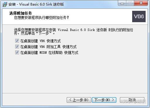 VB6.0软件安装包（永久），适用于Windows各系统附安装教程 - 知乎
