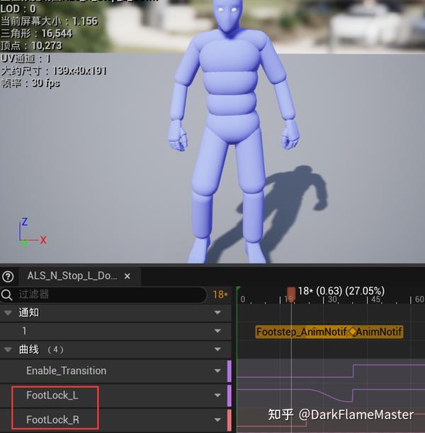 UE5 骨骼动画 停步方案探讨（已完结） - 知乎