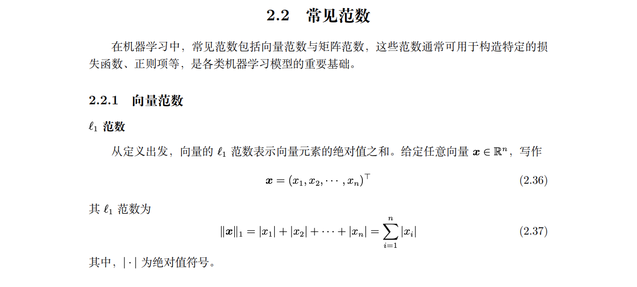 教程｜对向量与矩阵求导数 - 知乎