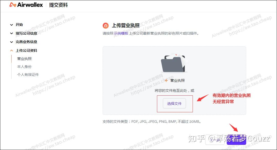 跨境收款用Airwallex空中汇靠谱吗？如何注册、开户？ - 知乎