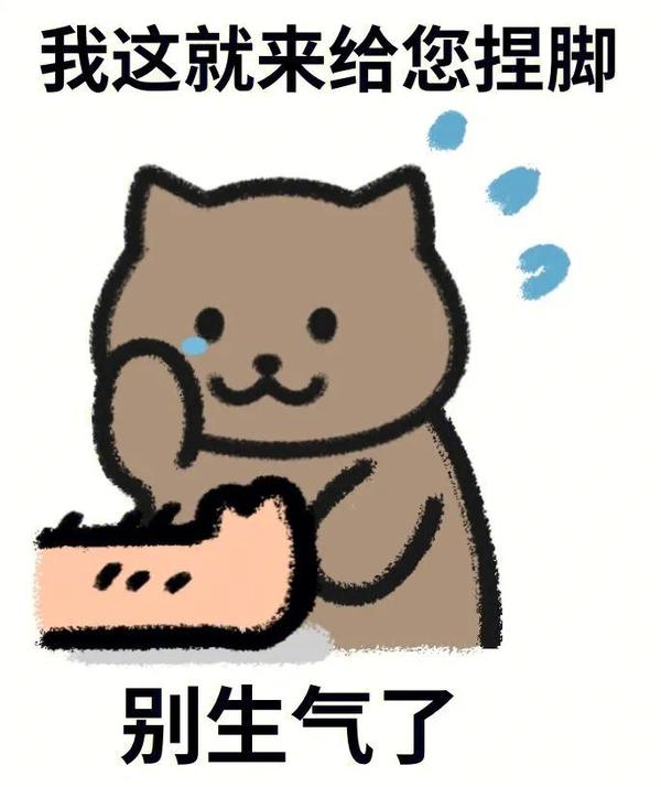 哄女朋友的表情包 知乎