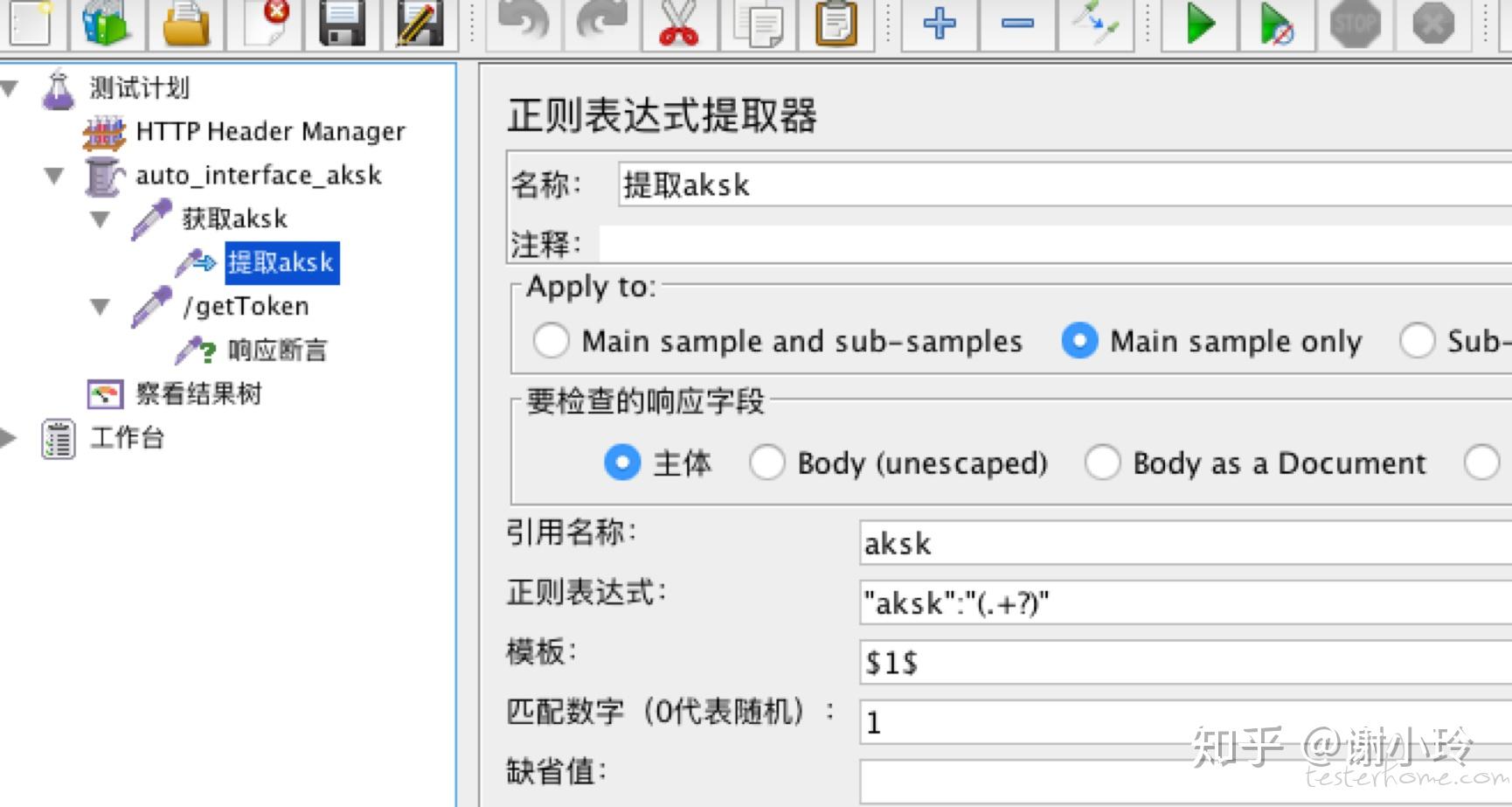 Jmeter 运行 Python 代码进行 AK/SK 认证 (使用 OS Process Sampler) - 知乎