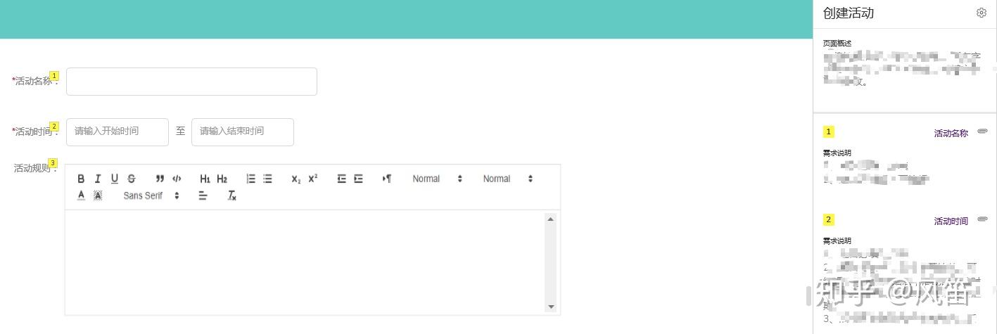 如何选择Word文档还是Axure文档来写PRD？ - 知乎