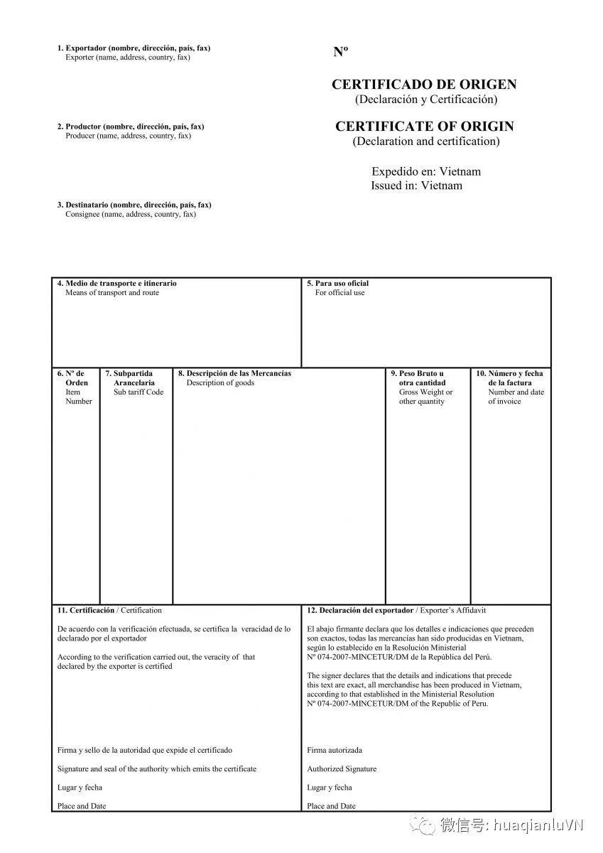 越南20个CO样本的详细汇总 - 货物原产地证书 - 知乎