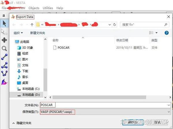 纯干货！准备输入文件 | VASP零基础保姆级指南！ - 知乎